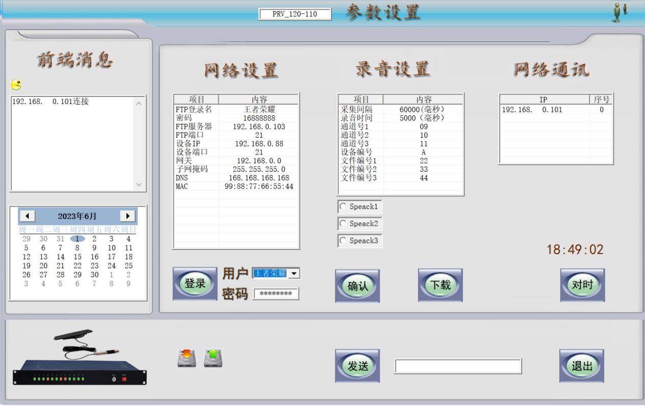 Srecn型多路网络录音系统 案例 硬件开发硬件设计电路板设计硬件外包pcb设计驱动软件开发应用程序开发 华垓(北京