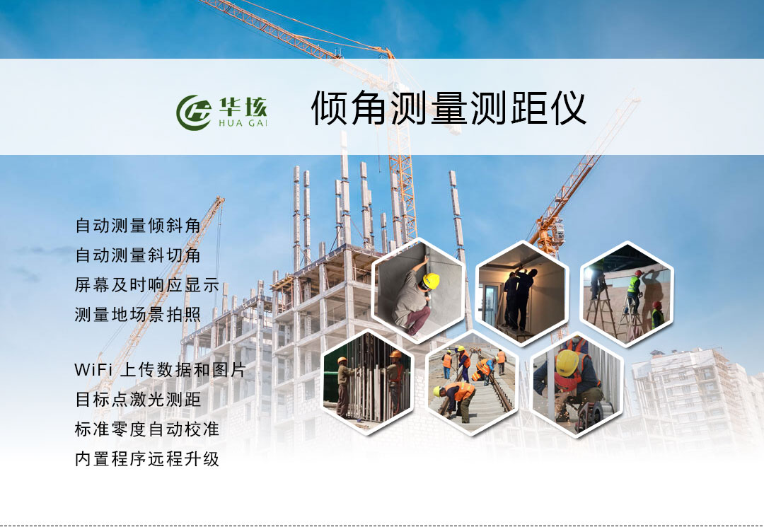 倾角测量测距仪 案例 硬件开发硬件设计电路板设计硬件外包pcb设计驱动软件开发应用程序开发 华垓(北京)技术有限公司